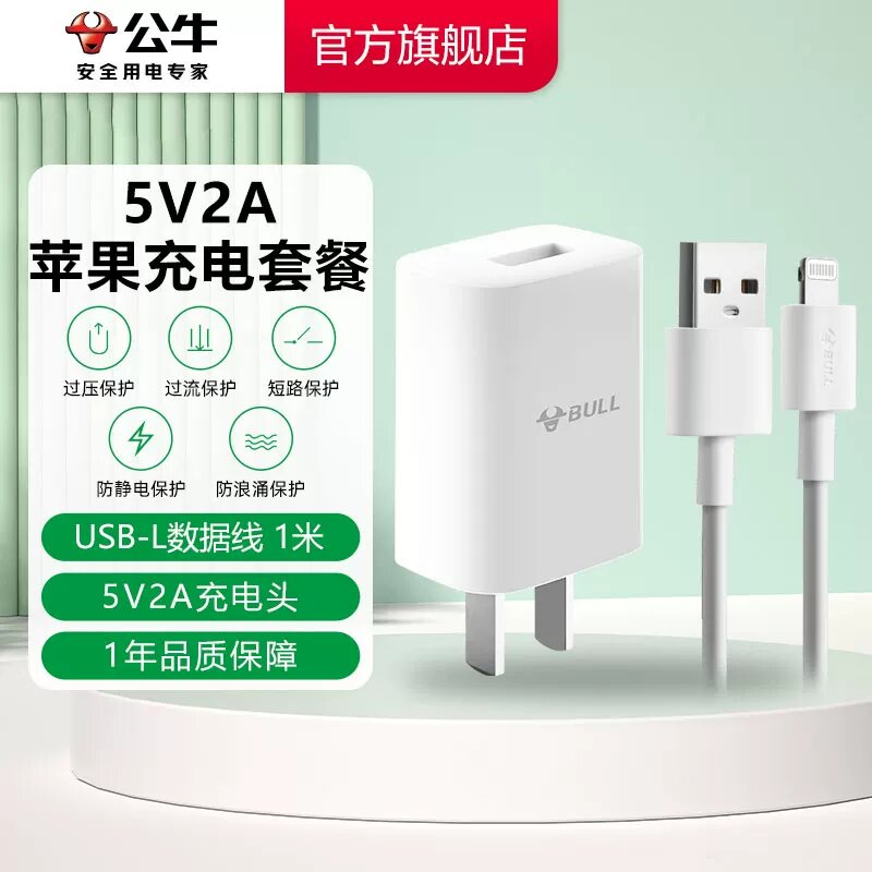 Белый адаптер питания Bull 5V 2A с сертификатом MFi и USB-C кабелем для iPhone 6-14, сертификат 3C