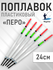 Поплавки для рыбалки