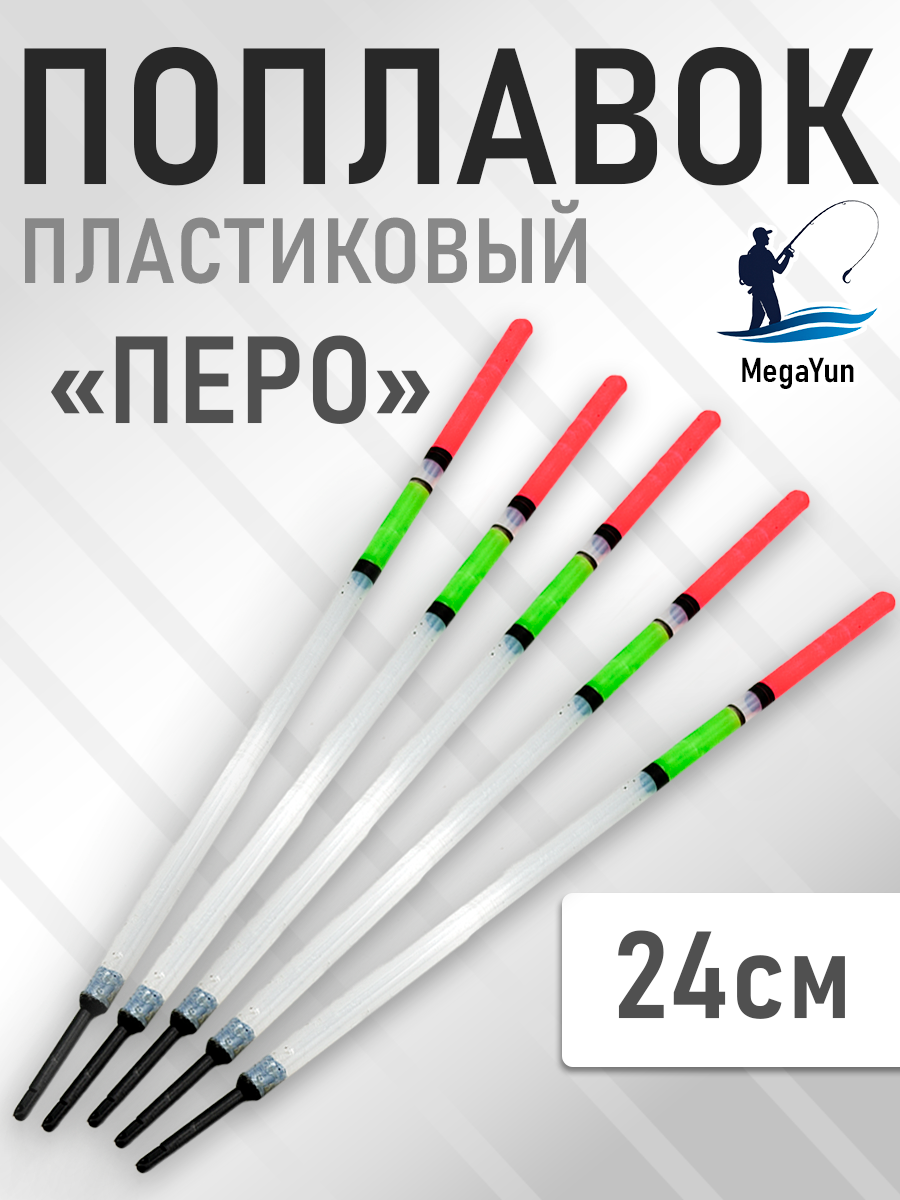 Поплавки для рыбалки