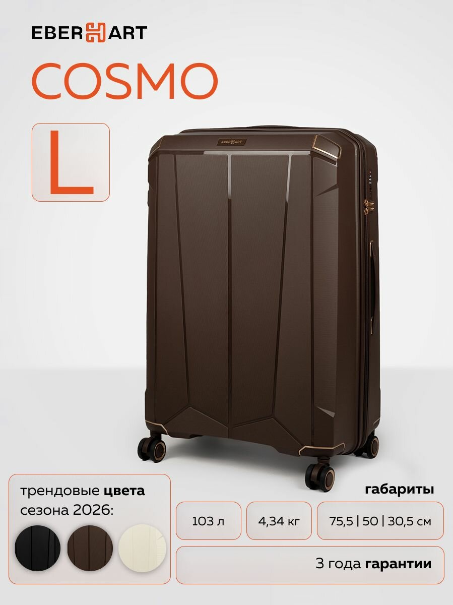 Чемодан 