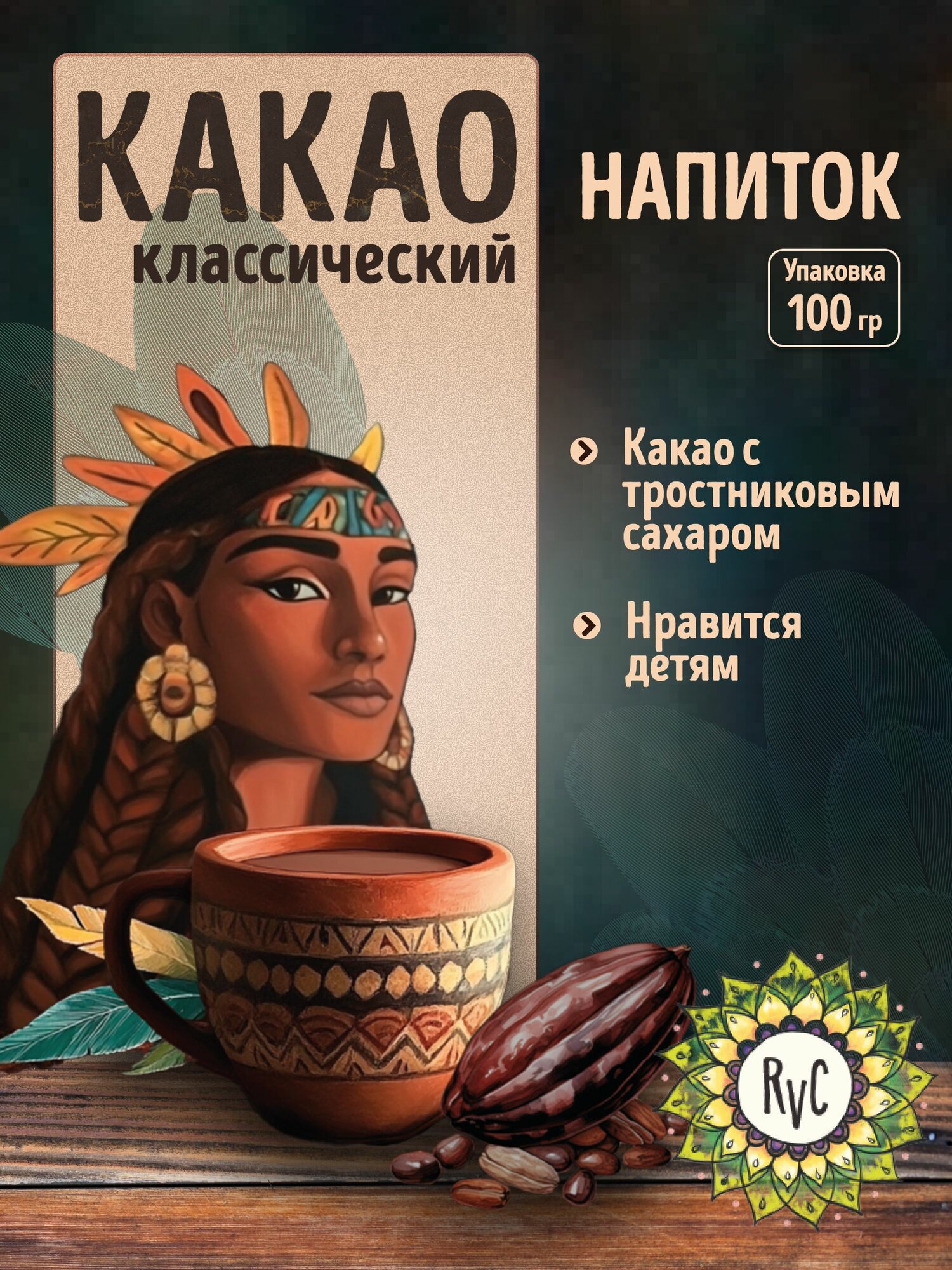 Какао напиток "Классический" 100гр