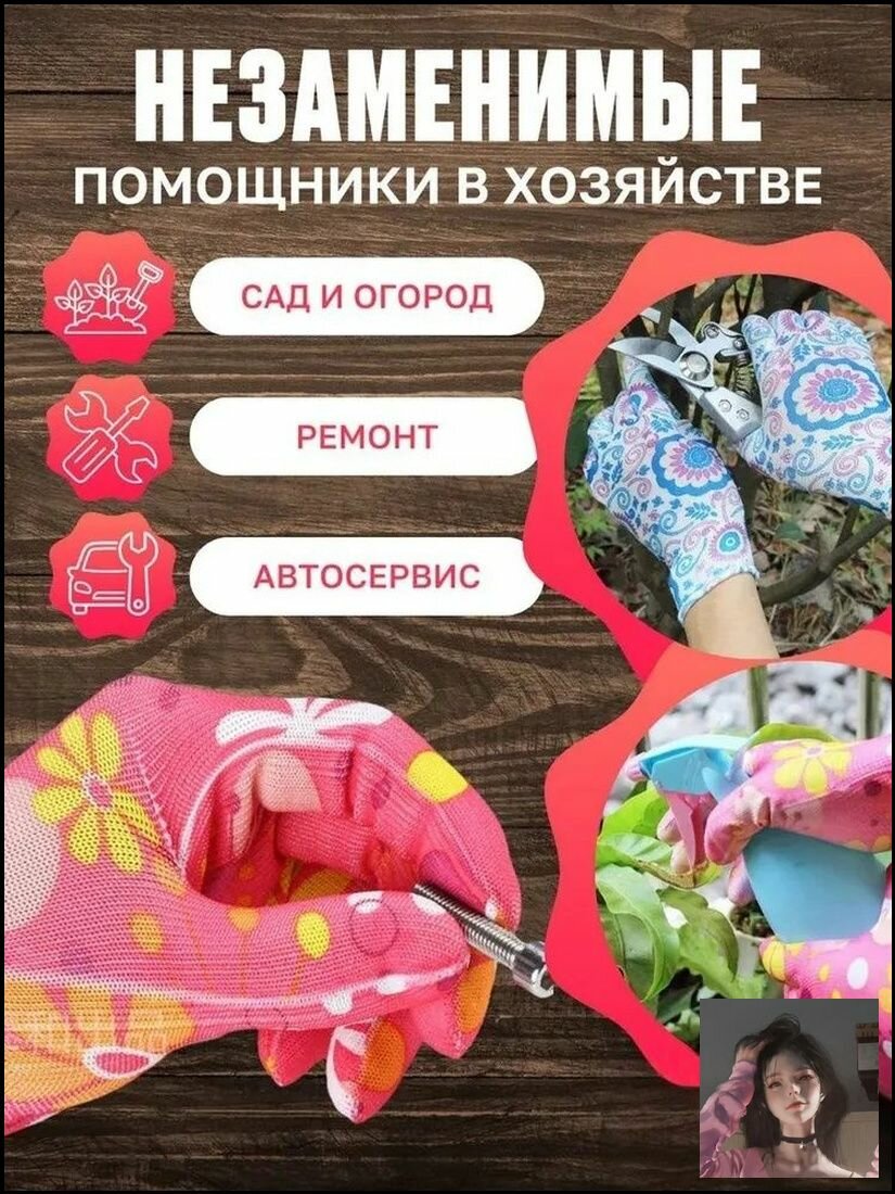 Перчатки рабочие садовые универсальные женские для сада и огорода тонкие без покрытия нейлоновые 12 пар