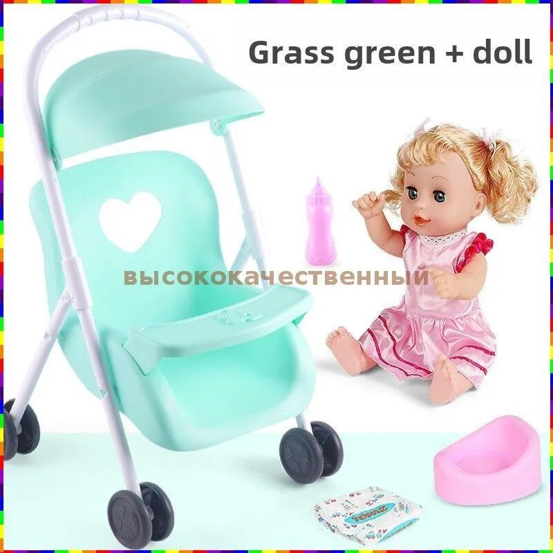 Детская игрушечная коляска с функцией питья и мочеиспускания, комплект из трёх предметов: коляска травяного цвета, кукла с голосом и аксессуары