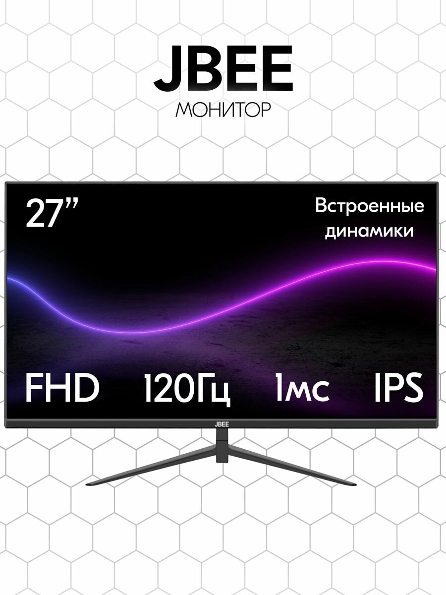 JBEE 27" Монитор 120 герц, FULL-HD, IPS, черный