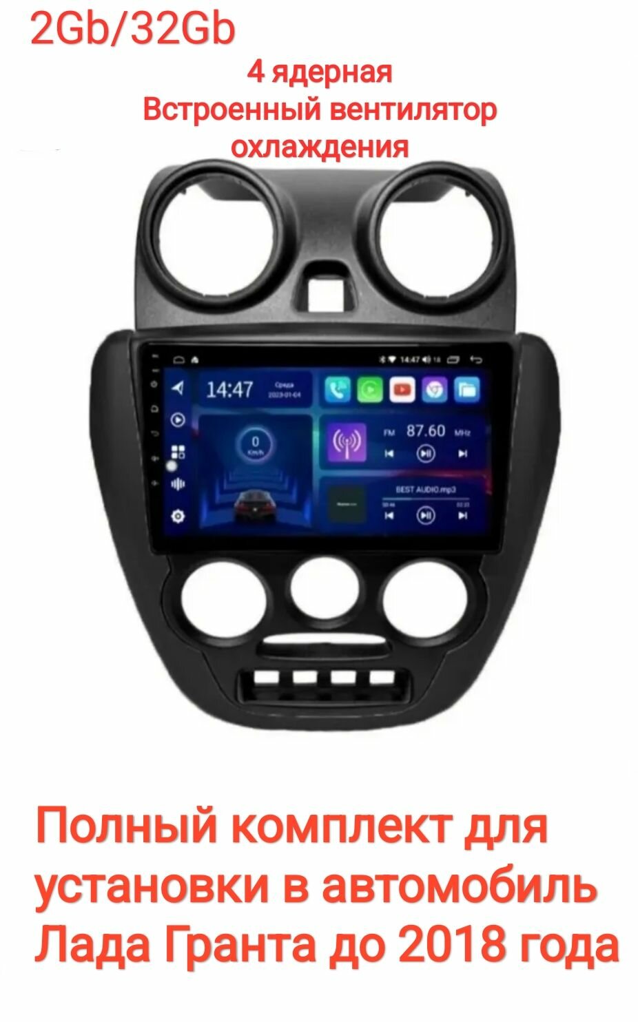 Андроид WIFI магнитола 9" с консолью и рамкой в сборе для Lada Granta до 2017 года выпуска 2Gb оперативной, 32 Gb встроенной памяти
