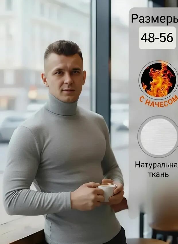 Водолазка