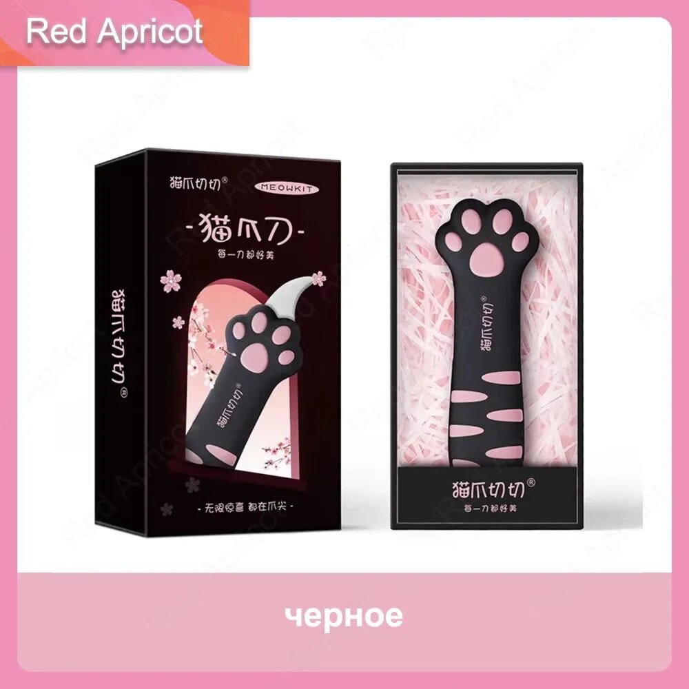 Канцелярский нож кошачий коготь 1 шт