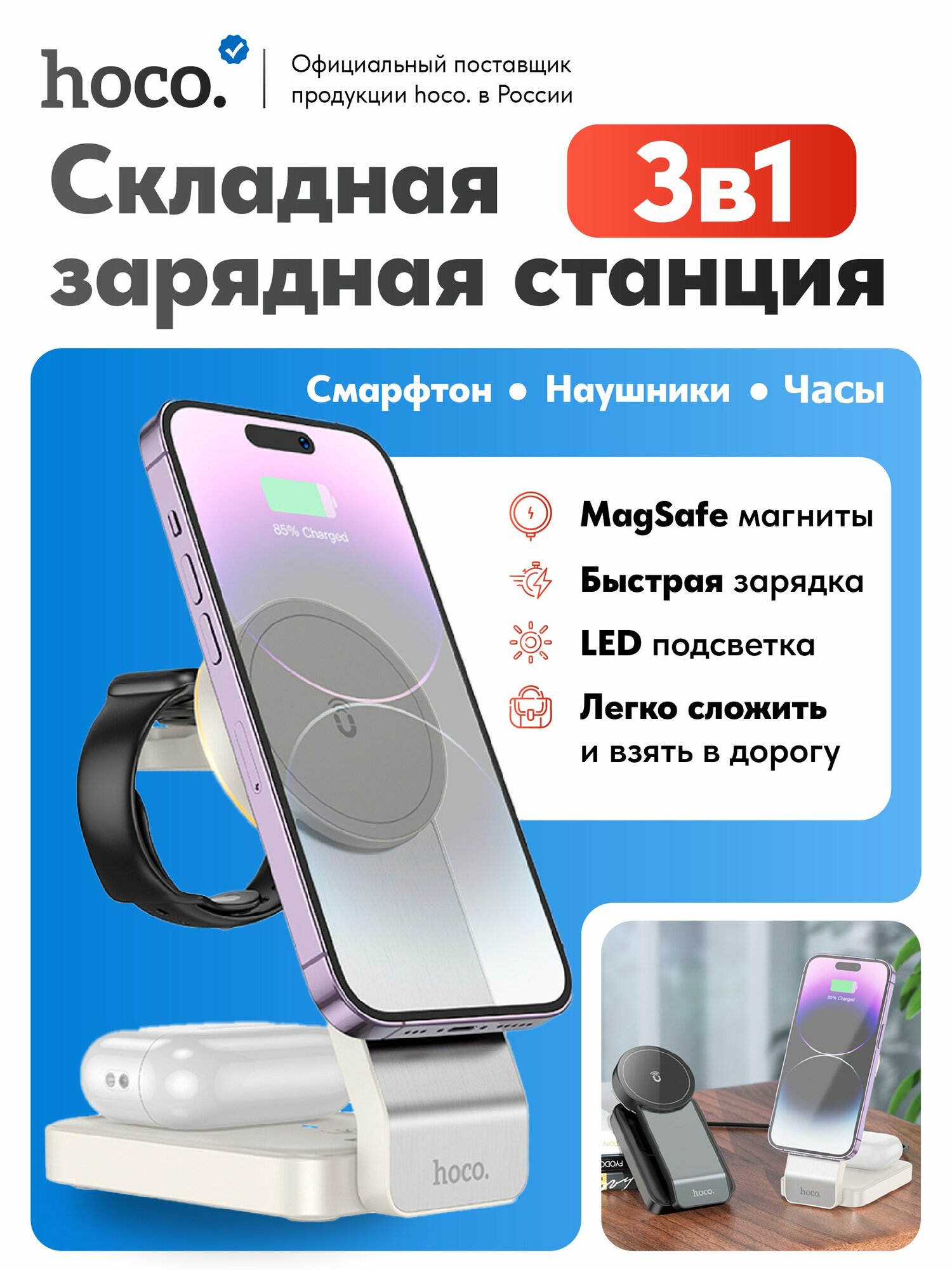 Зарядная станция 3в1 с magsafe Hoco CQ3 белая