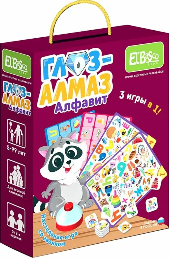 Развлекательная настольная игра "Глаз-Алмаз Алфавит" на скорость и внимание, найди картинку, в наборе 4 игровых поля, 96 фишек, звонок