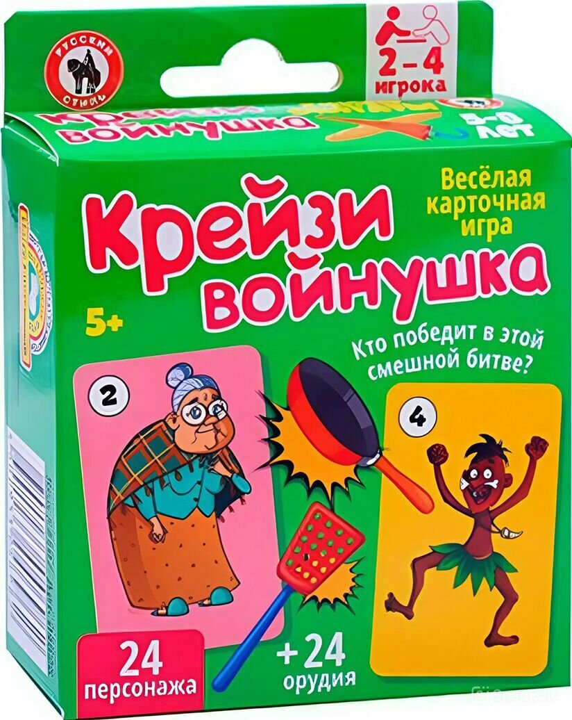 Веселая карточная игра "Крейзи войнушка" для компании и семьи, развитие логики и мышления, набор 52 карты и правила