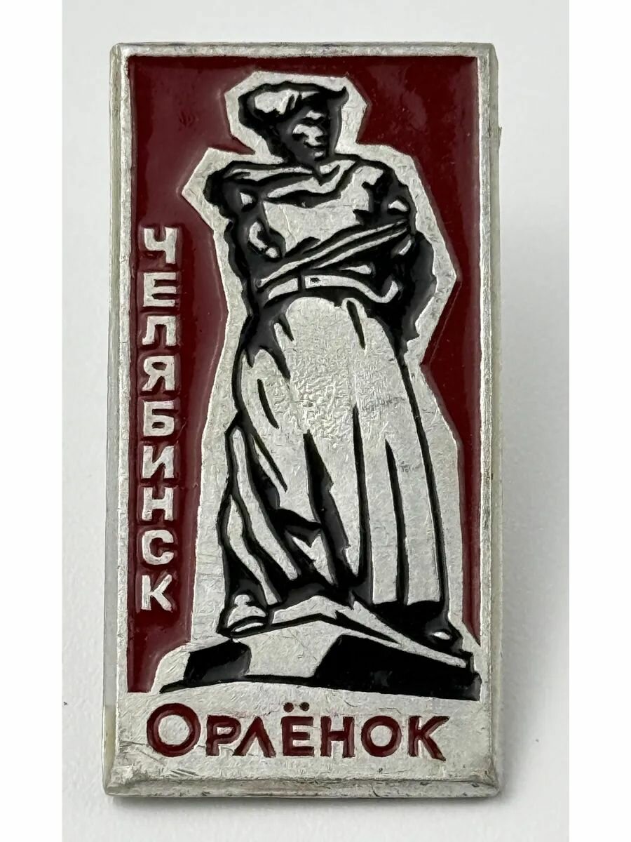 Винтажный, антикварный советский значок СССР