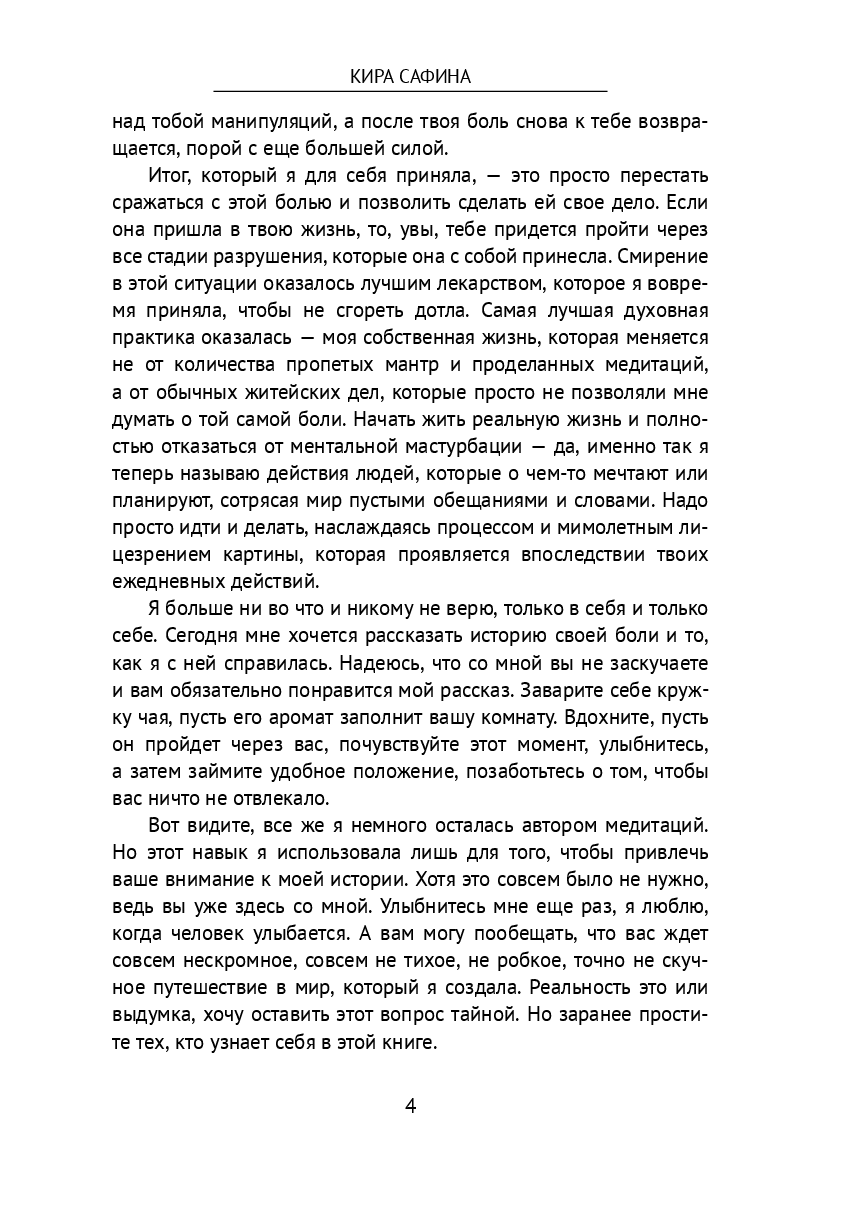 Эмма — фото 1
