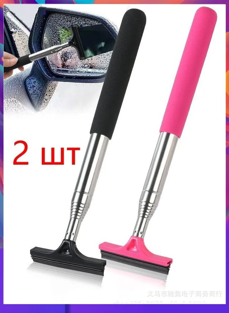 Водосгон автомобильный, длина: 98 см