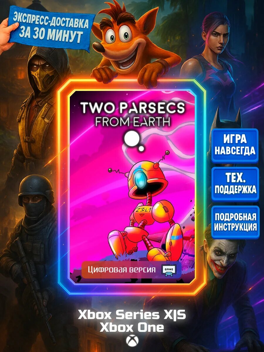 Two Parsecs From Earth Series X|S, One Цифровая версия игры | Доставка на почту