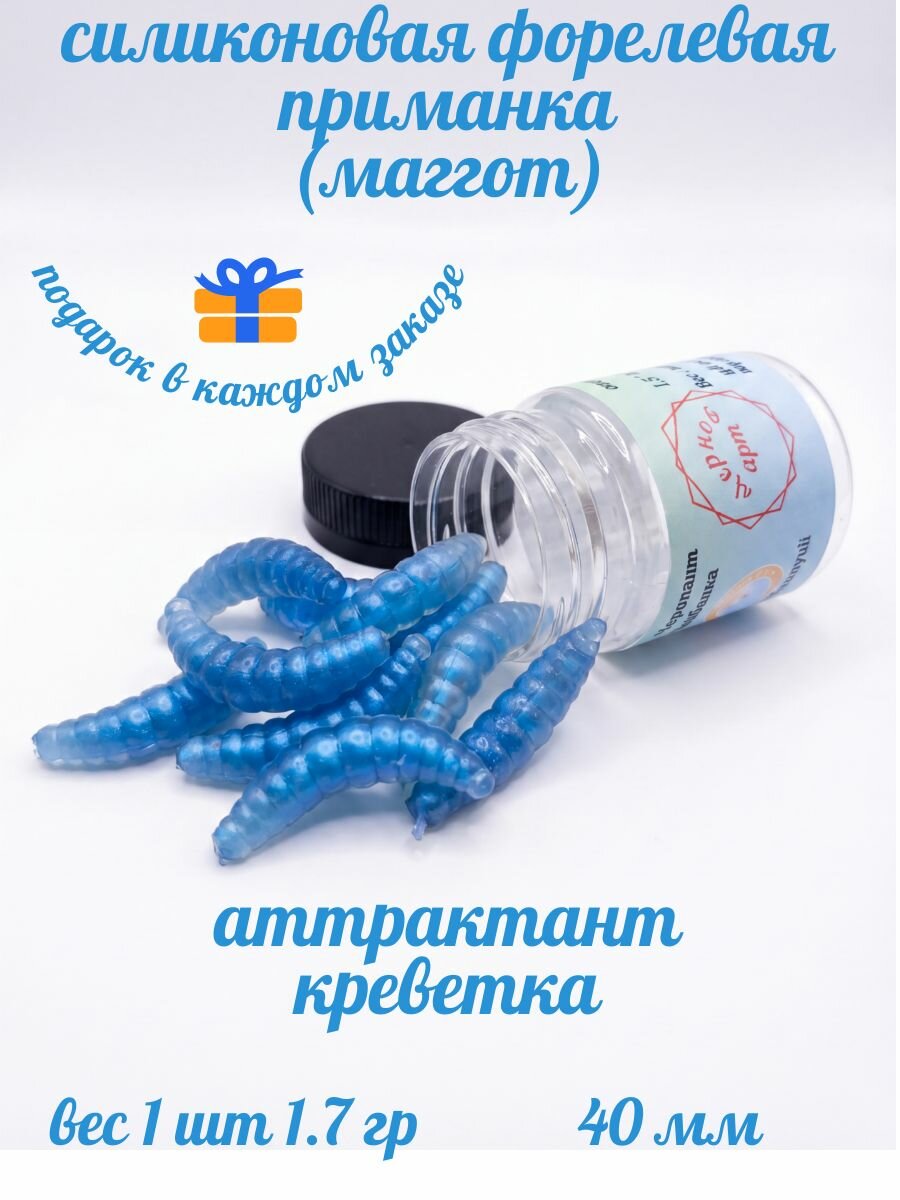 Силиконовая приманка
