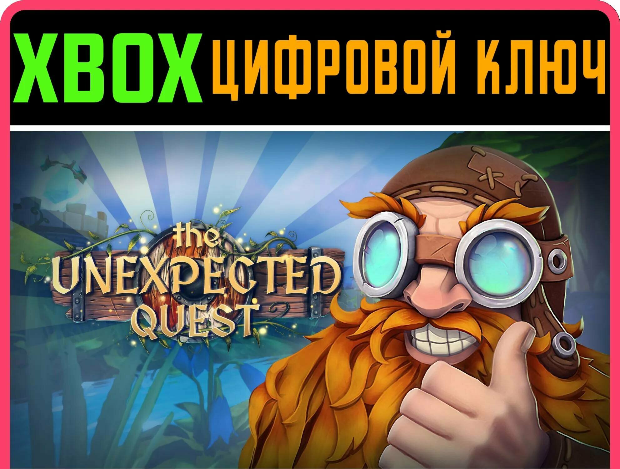 THE UNEXPECTED QUEST XBOX ключ/КОД | Работает на ваш акк | Игра навсегда | Быстрая доставка