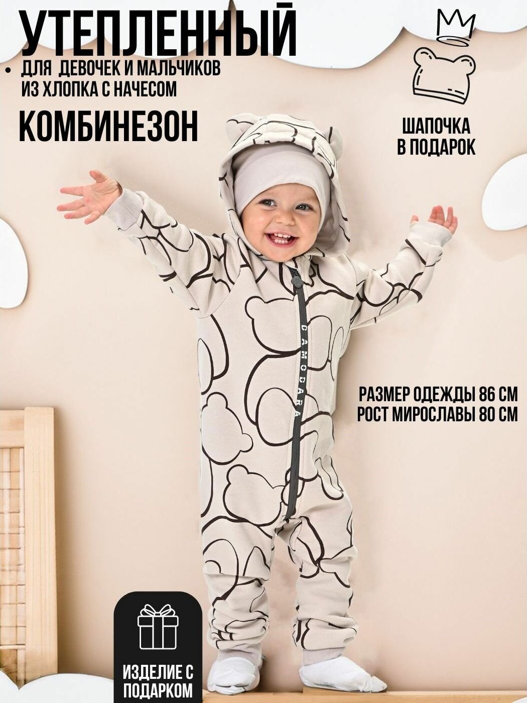 Комбинезон Осень-зима 2025