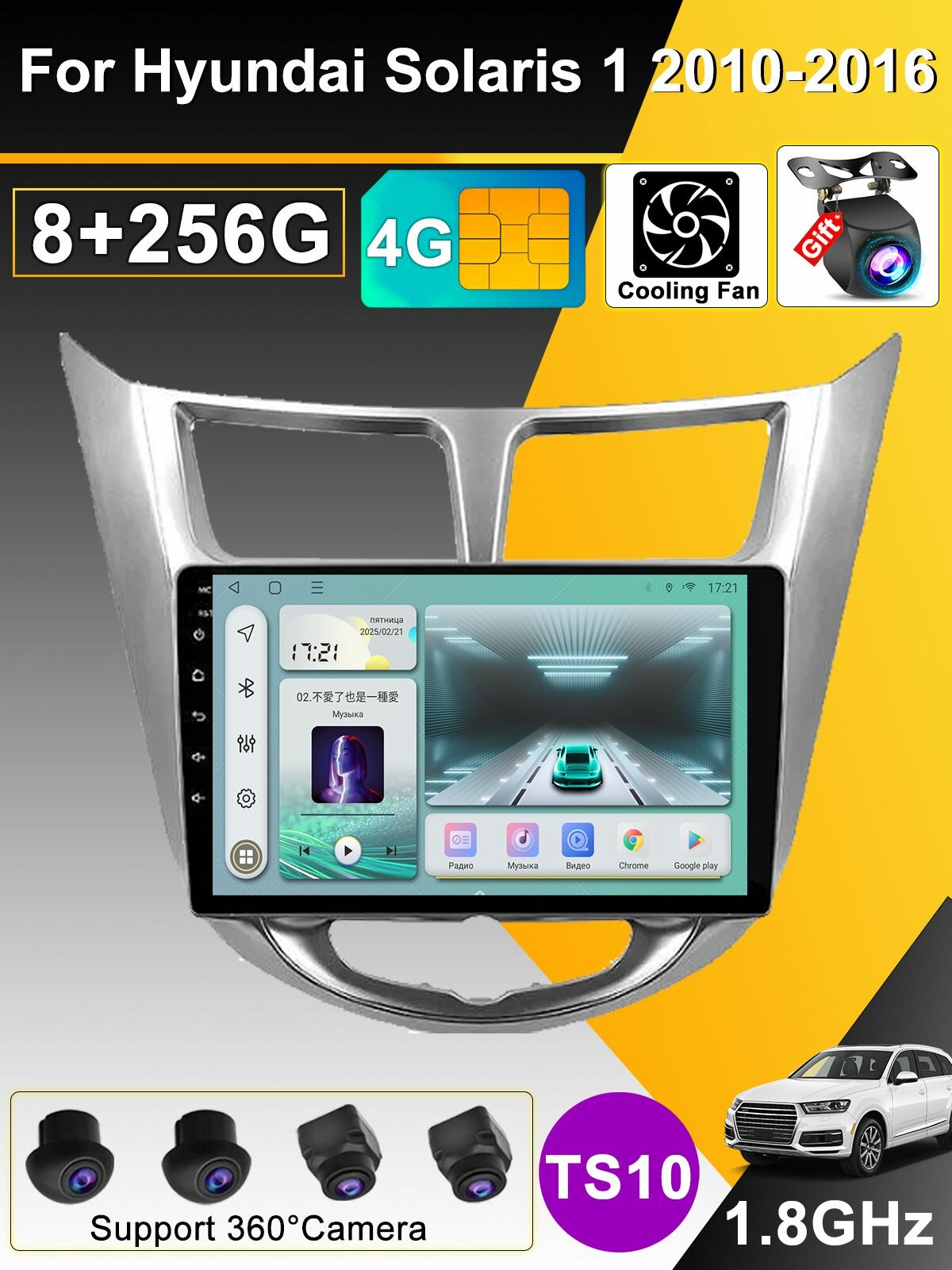 Магнитола 2DIN для Hyundai Solaris 1 (2010-2016) Android 8 4G Bluetooth Wi‑Fi GPS CarPlay Android Auto 8+256GB