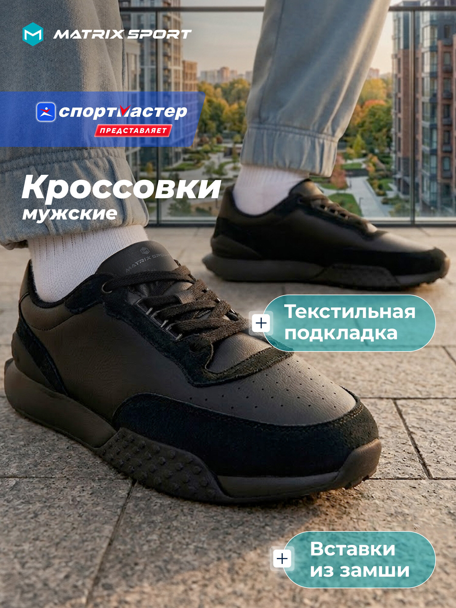 Кроссовки Sport shoes