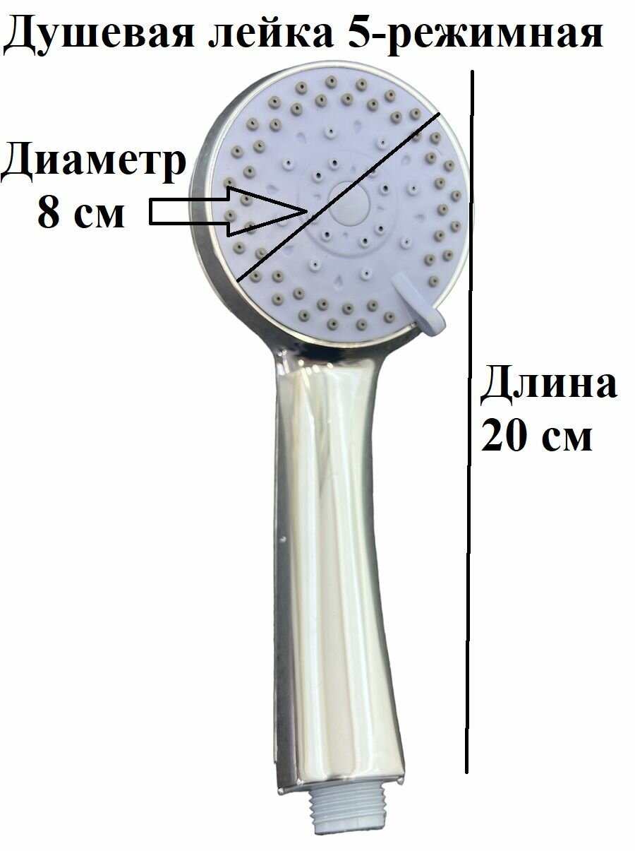 Лейка для душа из ABS-пластика OUTE, 5 режимов подачи воды