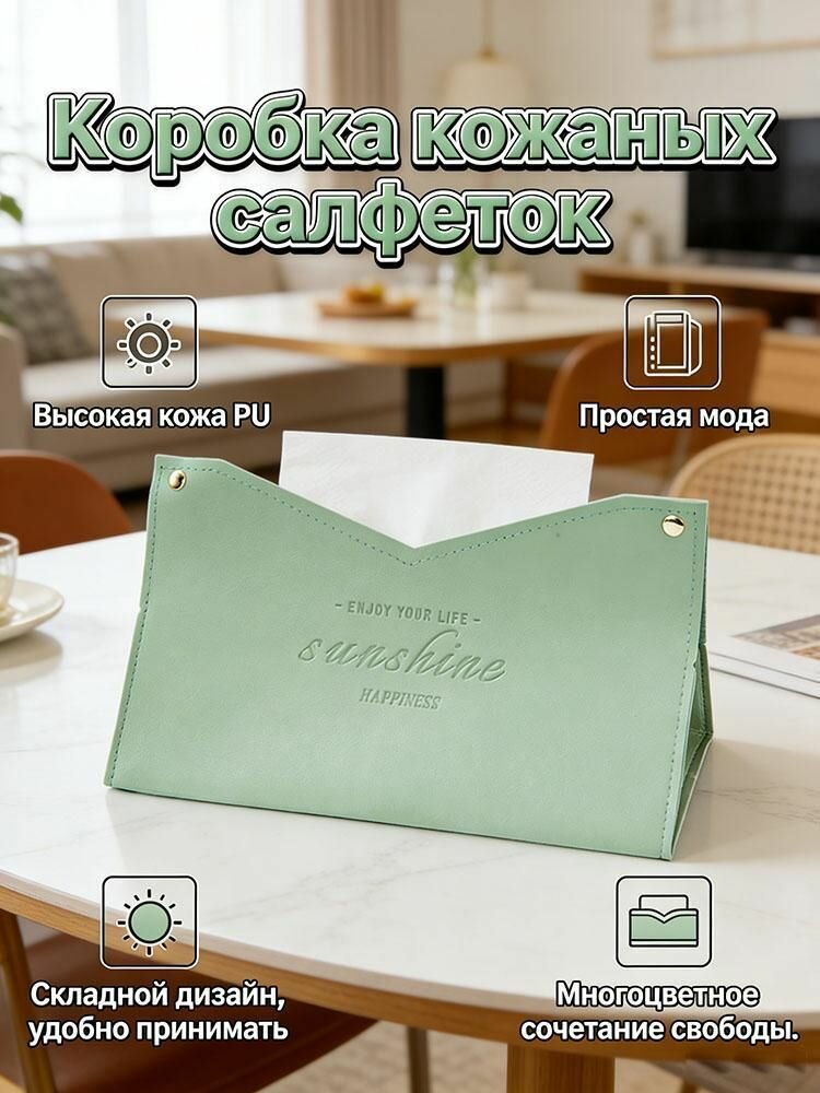 Салфетница на стол кухонная, кожаная. Держатель, диспенсер для бумажных полотенец на кухню