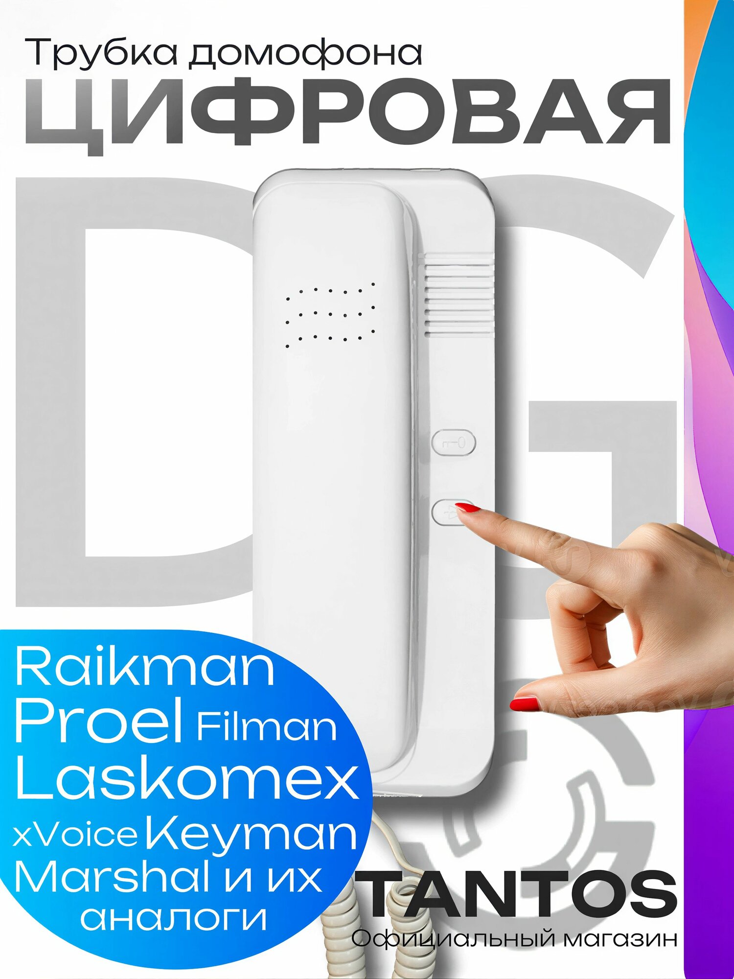Цифровая трубка для домофона квартиры Tantos TS-AD Digital