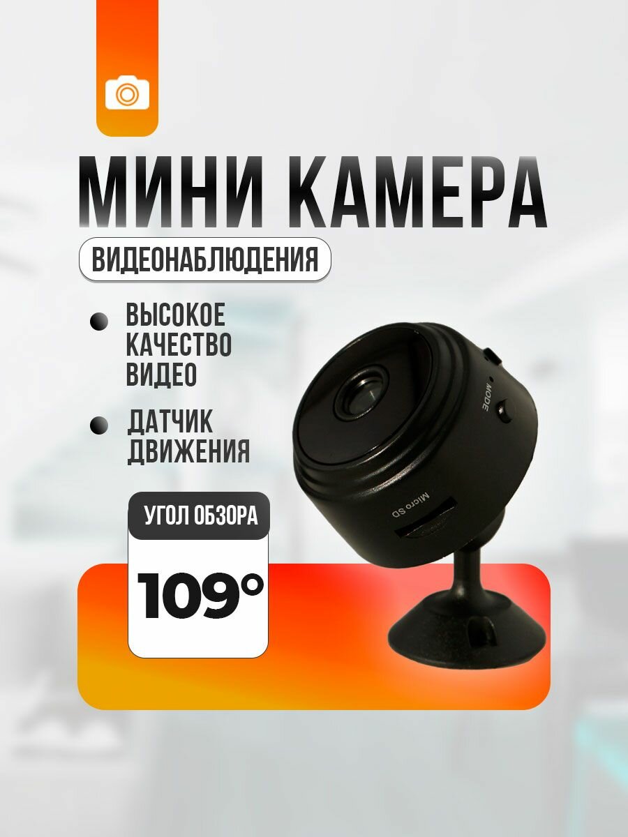 Мини камера Wi-Fi беспроводная