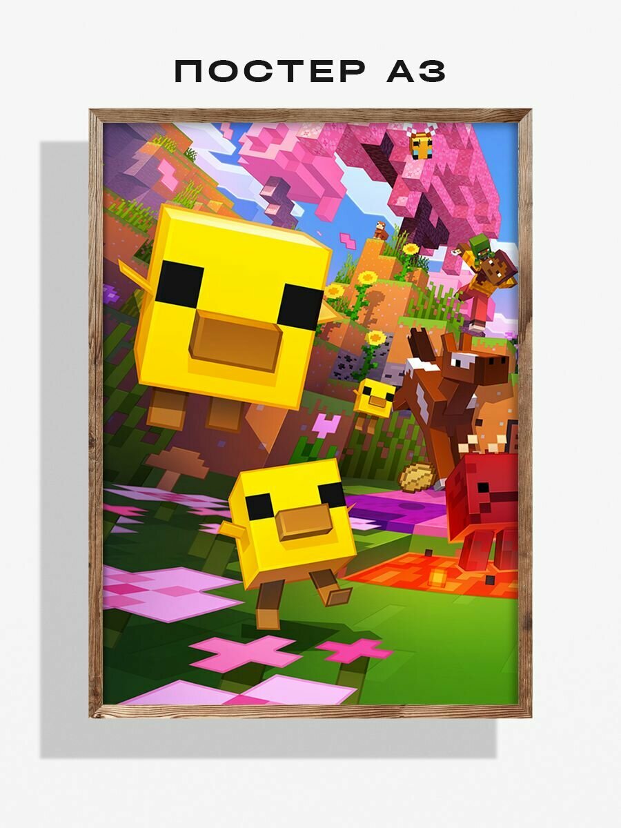 Постер А3 на стену Майнкрафт Minecraft, 42х29.7 см, без рамы