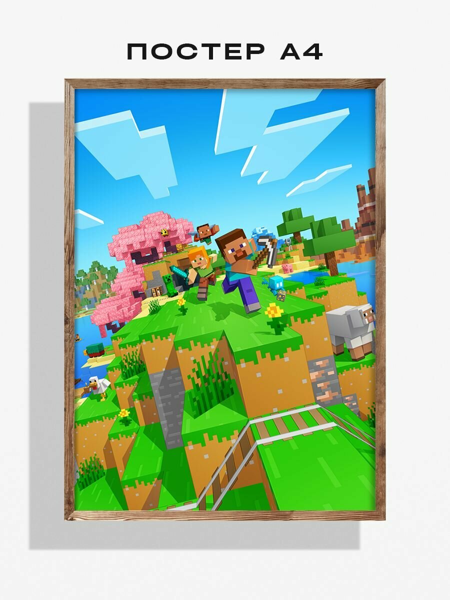 Постер А4 на стену Майнкрафт Minecraft, 21х30 см, без рамы