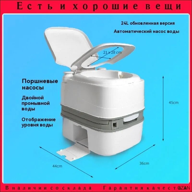 Биотуалет