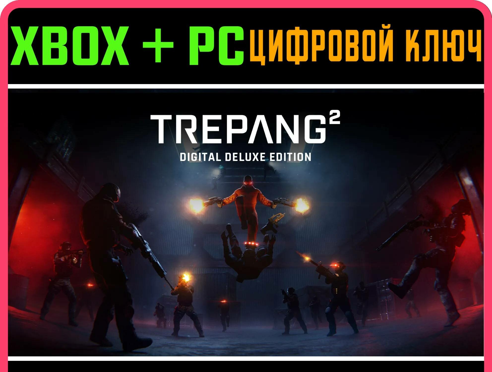 TREPANG2 - DIGITAL DELUXE EDITION XBOX X|S+ПК ключ | Работает на ваш акк | Игра навсегда | Быстрая доставка