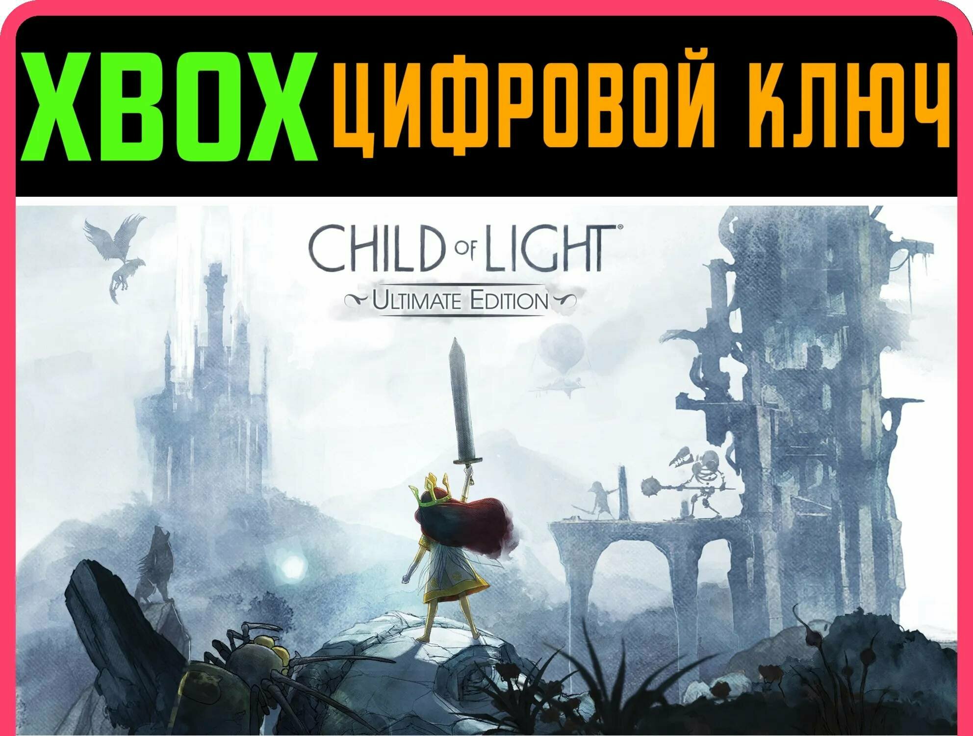 CHILD OF LIGHT® ULTIMATE XBOX ONE|X/S ключ | Работает на ваш акк | Игра навсегда | Быстрая доставка