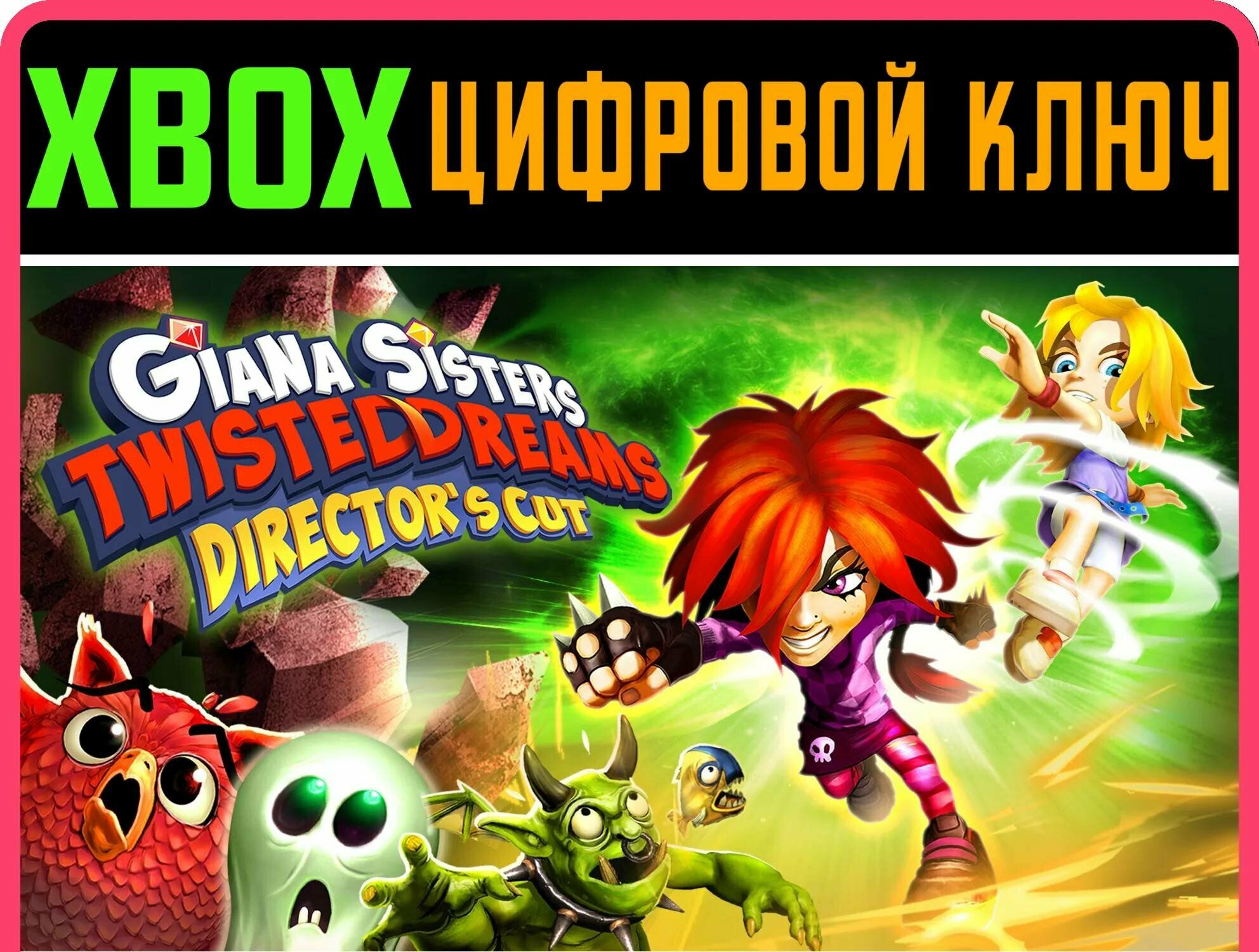Giana Sisters: Twisted Dreams - Director's Cut XBOX | Работает на ваш акк | Игра навсегда | Быстрая доставка