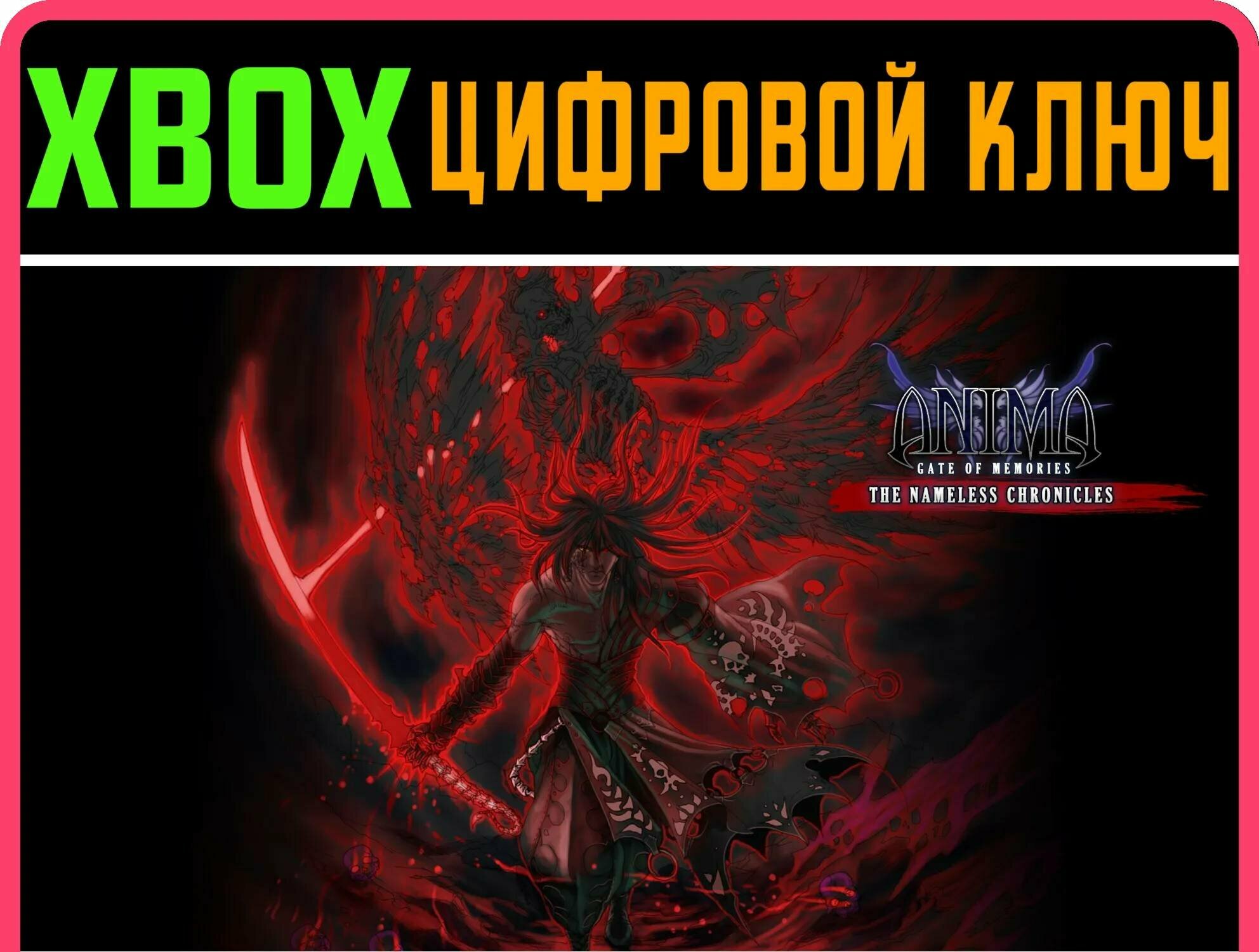 ANIMA: GATE OF MEMORIES - THE NAMELESS CHRONICLES XBOX | Работает на ваш акк | Игра навсегда | Быстрая доставка