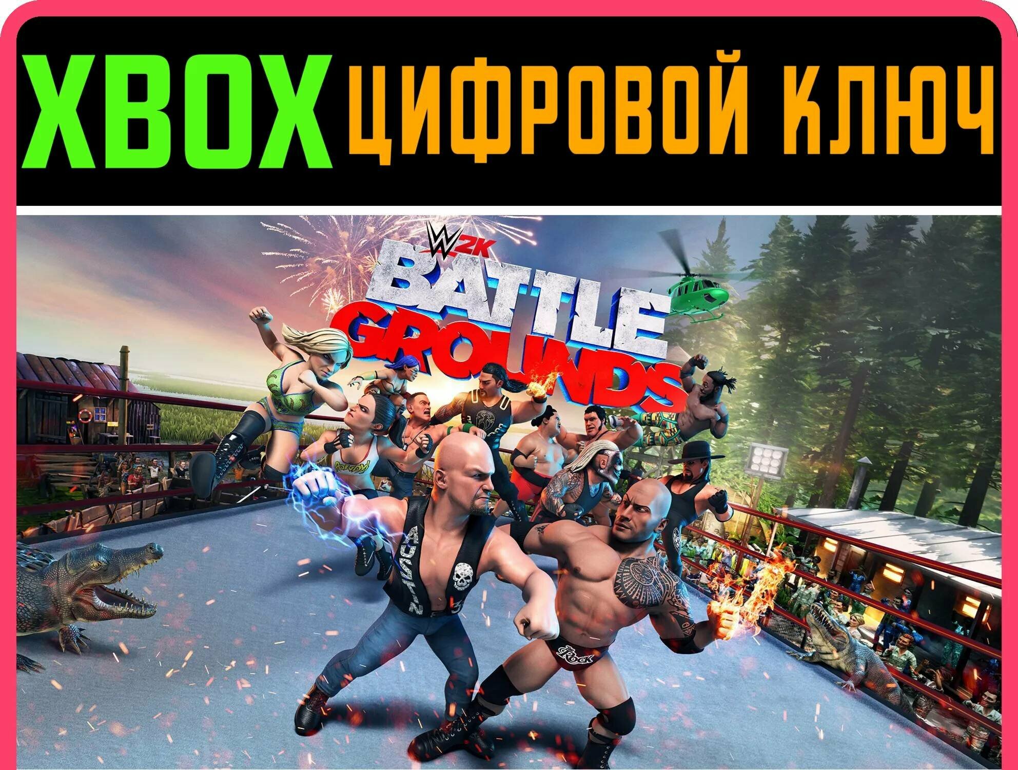 WWE 2K BATTLEGROUNDS XBOX ONE/X|S ключ | Работает на ваш акк | Игра навсегда | Быстрая доставка