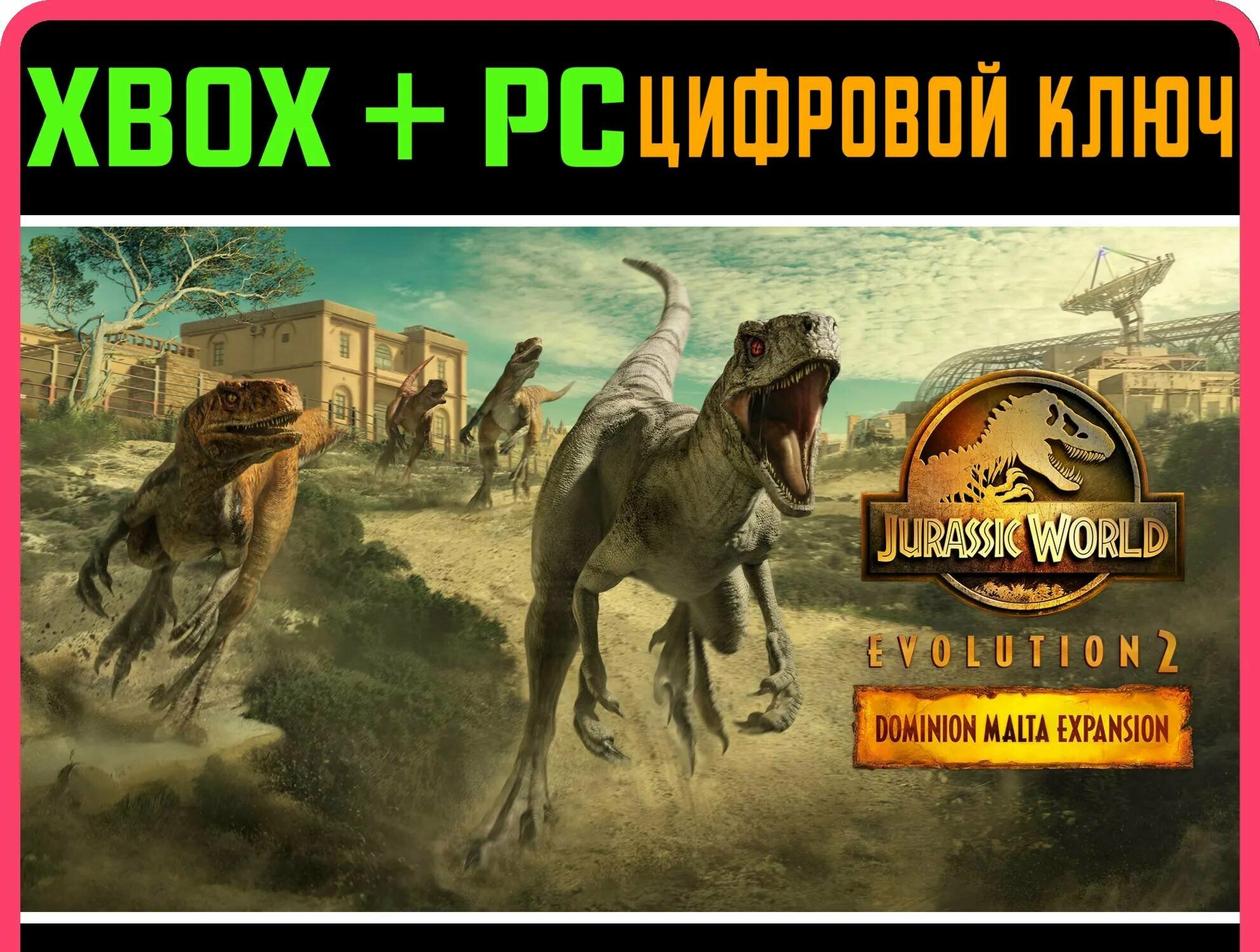 JURASSIC WORLD EVOLUTION 2: DOMINION MALTA EXPANSION | Работает на ваш акк | Игра навсегда | Быстрая доставка