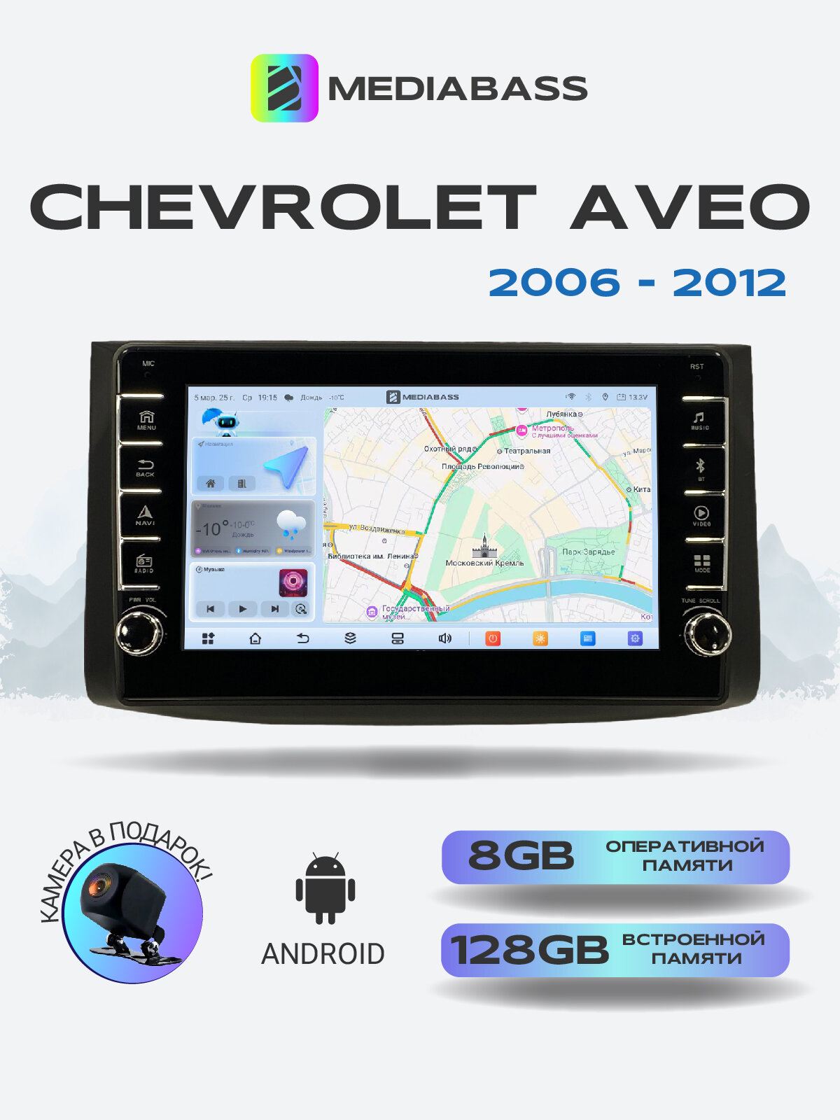 Магнитола для Chevrolet Aveo 2006-2012. Андроид магнитола, 8/128ГБ. Шевроле Авео