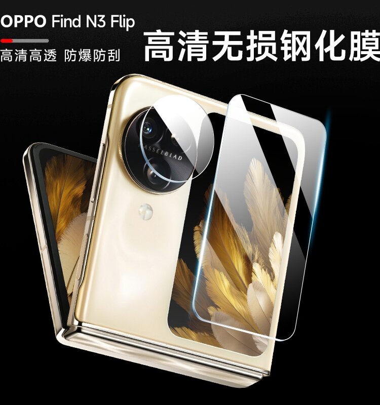 OPPO Find N2 Flip Внешний экран закаленная пленка + пленка для объектива Набор x2 для защиты экрана смартфона