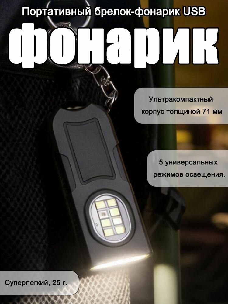 Многофункциональный аварийный фонарик