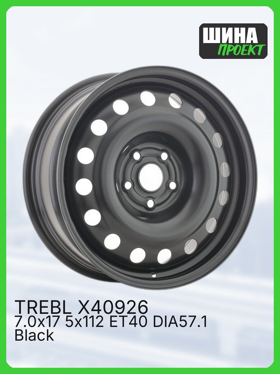 Диск штампованный TREBL Volkswagen X40926 7,0\R17 5*112 ET40 d57,1 Black [9294522]