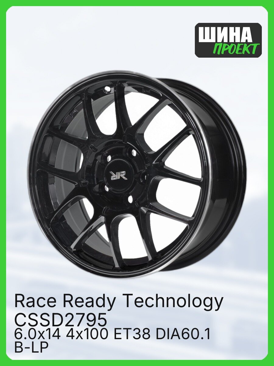 Диск литой Race Ready Technology CSSD2795 6,0\R14 4*100 ET38 d60,1 B-LP [УТ-00008226] легкосплавный