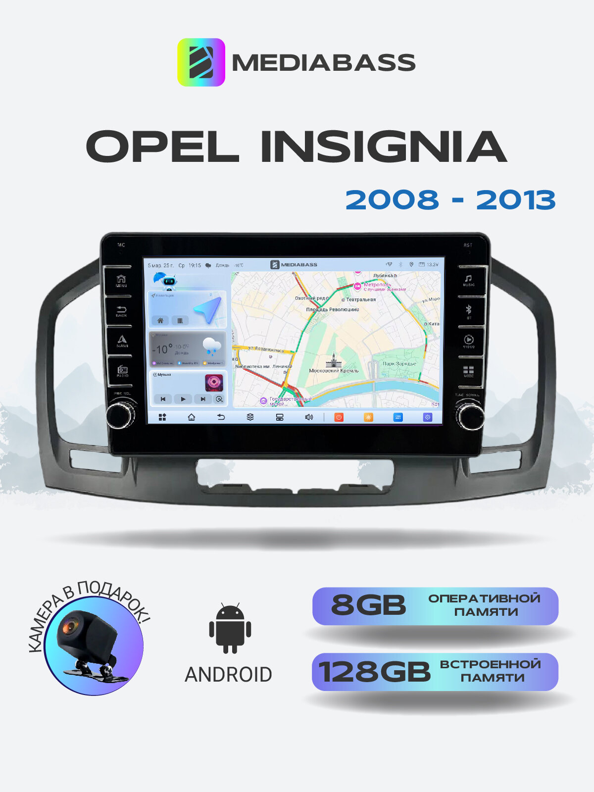 Магнитола для Opel Insignia 1 (2008-2013). Андроид магнитола, 8/128ГБ. Опель Инсигния