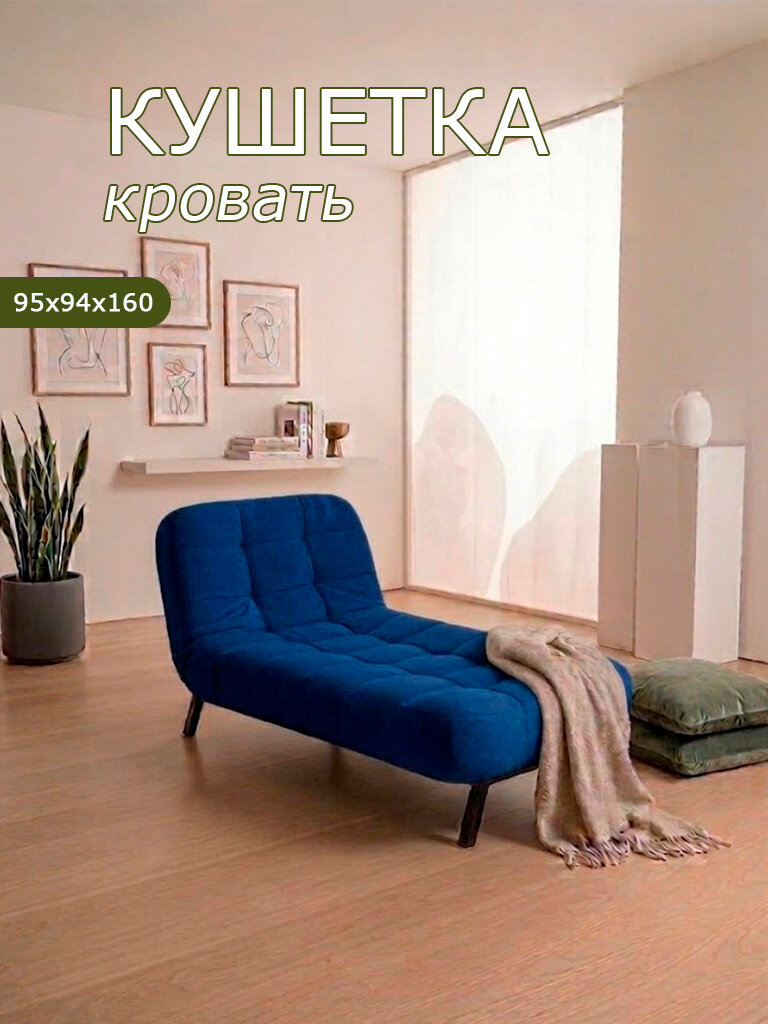 Кушетка оттоманка Брендосс 310 раскладная клик-кляк на металлокаркасе материал износостойкий велюр, цвет синий
