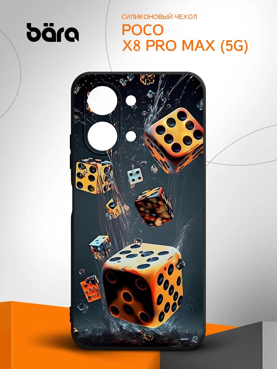 Чехол на POCO X8 Pro Max (5G), Поко Х8 Про Макс (5Г) бампер с рисунком Весёлые кубики
