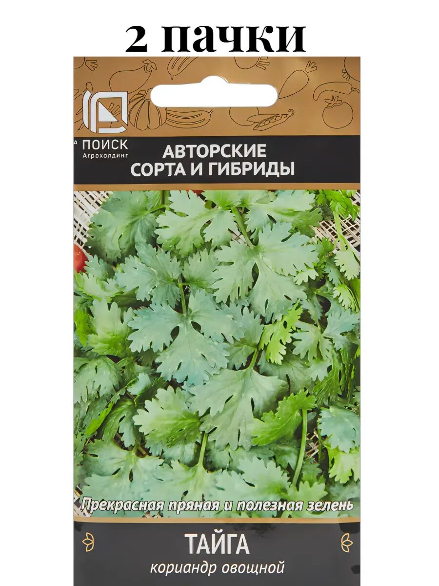Семена Кориандр Тайга (2 упаковки)