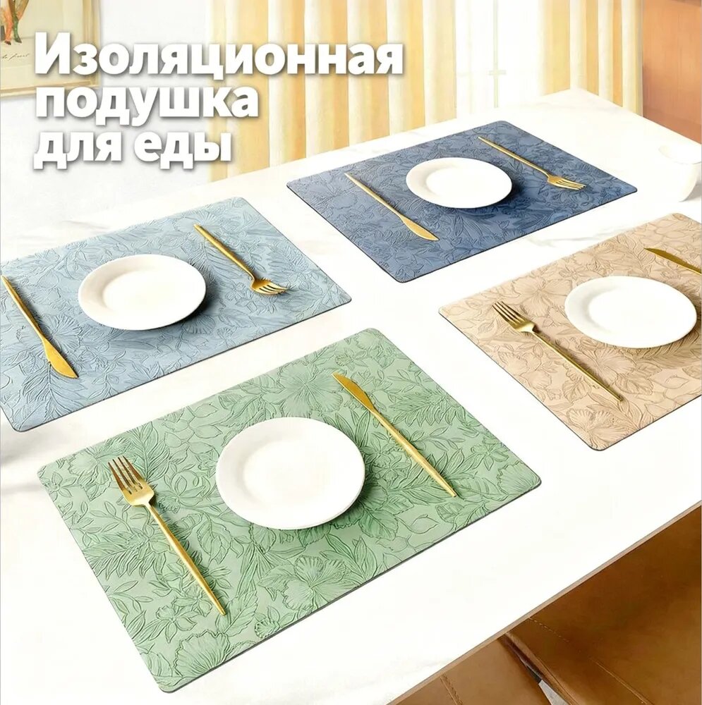 Подставка сервировочная "Набор из 4 штук", диаметр 43 см, 4 шт