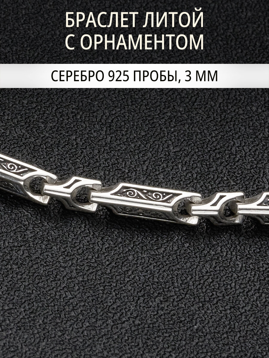 Браслет-цепочка, серебро, 925 проба, чернение