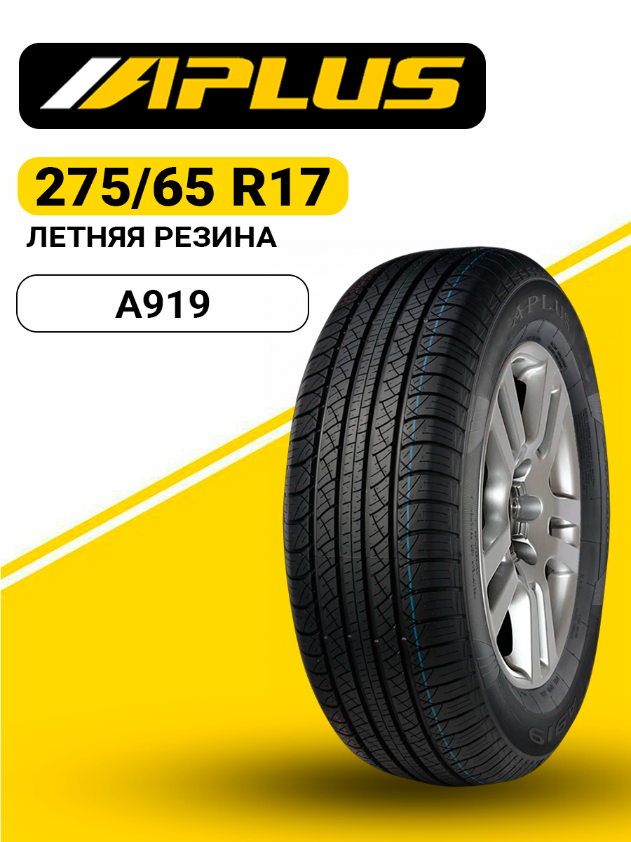 Шина летняя автомобильная Aplus A919 275/65 R17 115H (2022г.в.)
