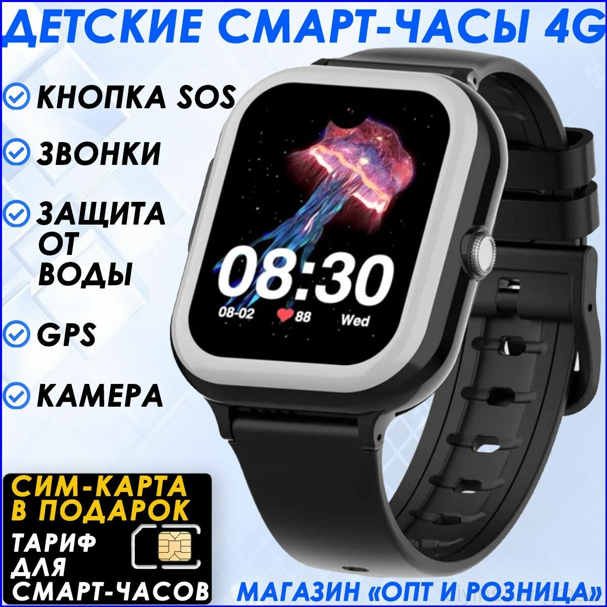 Детские смарт часы Wonlex 4G КТ31 c GPS, местоположением, видеозвонками, с сим-картой в комплекте, черный