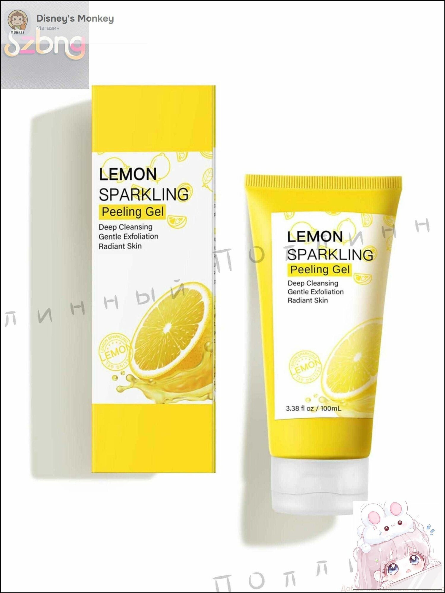 Гель для пилинга Secret Key Lemon Sparkling Peeling Gel с обновлением,100 мл